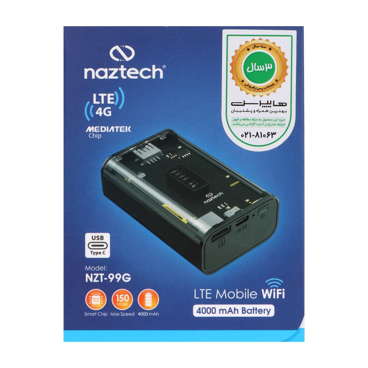 مودم همراه سیمکارتی 4G LTE نزتک NZT-99G – فروشگاه هاوین لایف